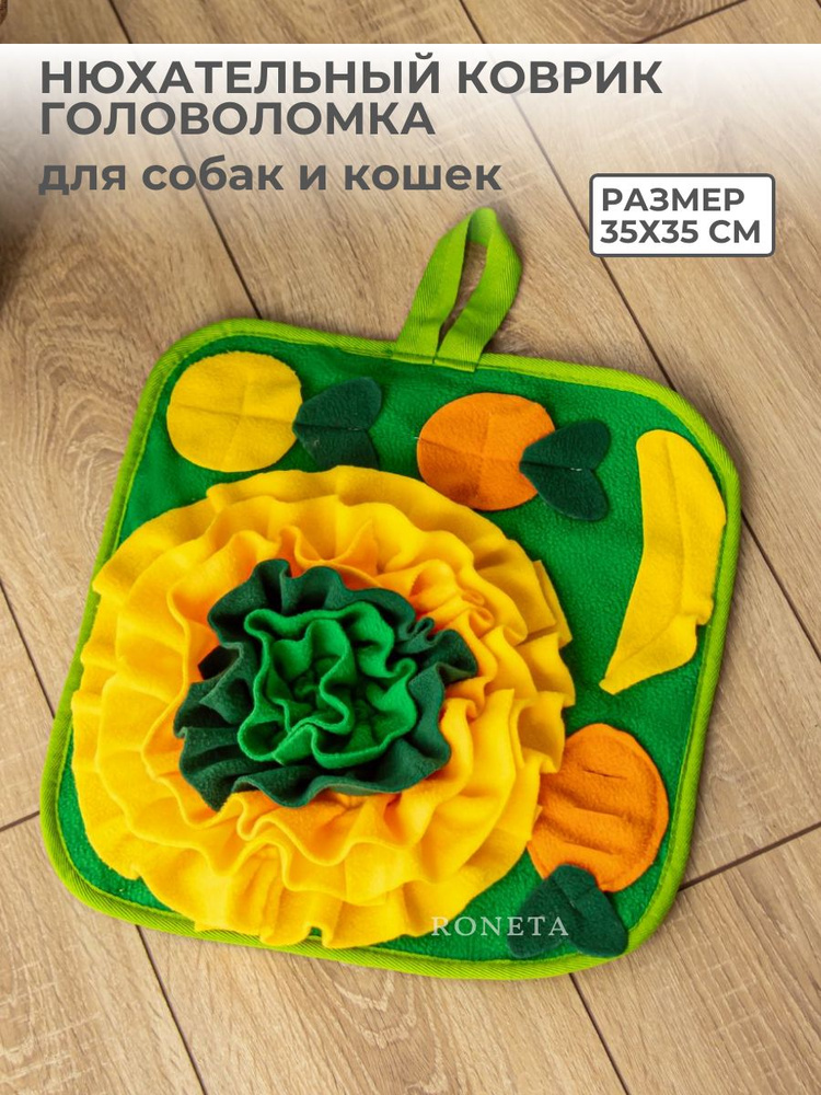 Нюхательный коврик для собак, кошек, банан. Интерактивный коврик ...