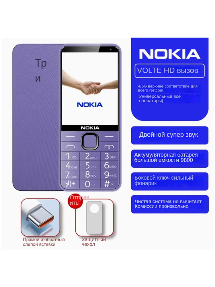 Nokia Мобильный телефон 8110, фиолетовый купить на OZON по низкой цене ...