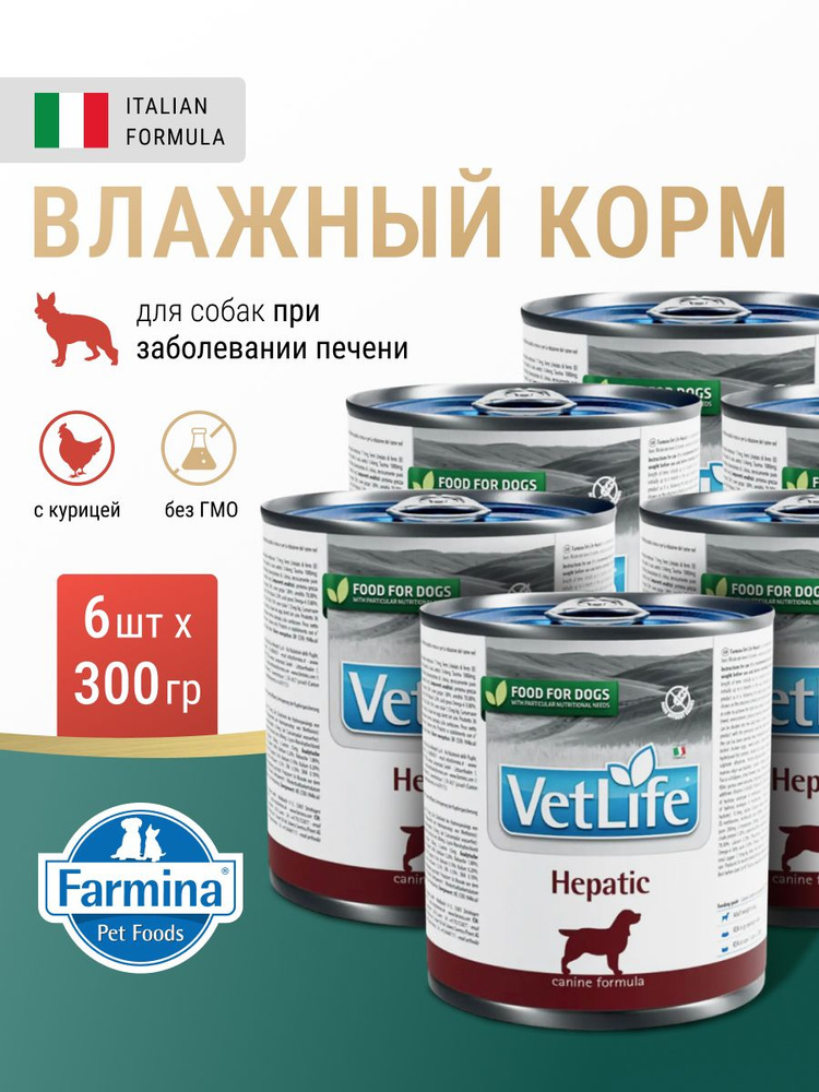 Farmina Vet Life Hepatic Влажный корм (консервы) для собак при заболевание печени, 300 гр. * 6 ...
