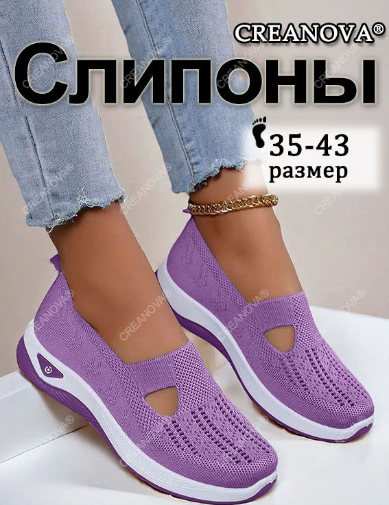 Слипоны Женский CREANOVA, размер 36 Лето Без застёжки купить c доставкой на OZON по низкой цене ...