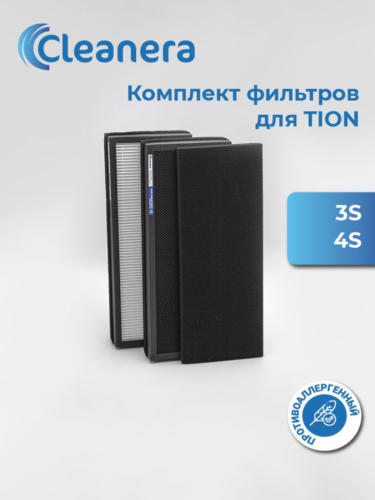 Комплект фильтров для бризера 3S, 4S (G4, E11, AK-XL) купить на OZON по низкой цене (2072440532)