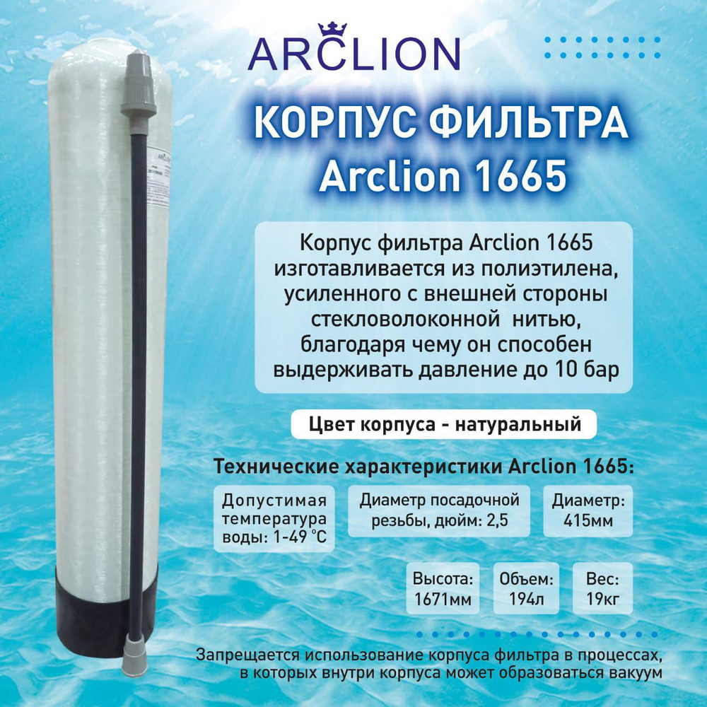 Корпус (колонна) засыпного фильтра 1665 для водоподготовки с ДРС ...