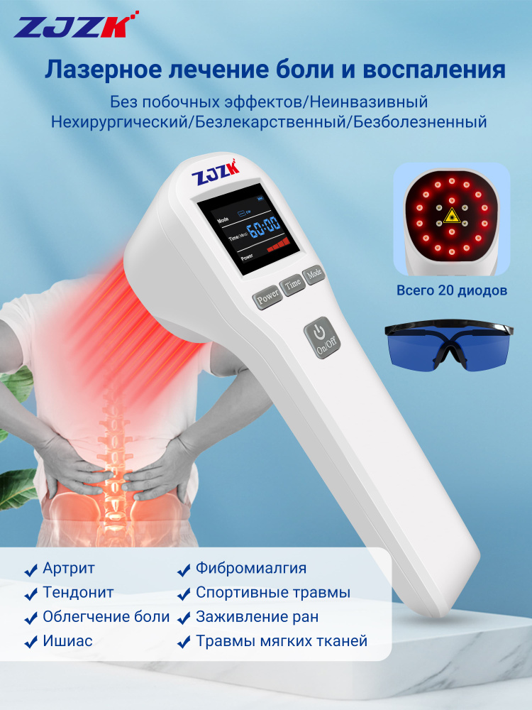 ZJZK Лазерный терапевтический аппарат купить на OZON по низкой цене ...