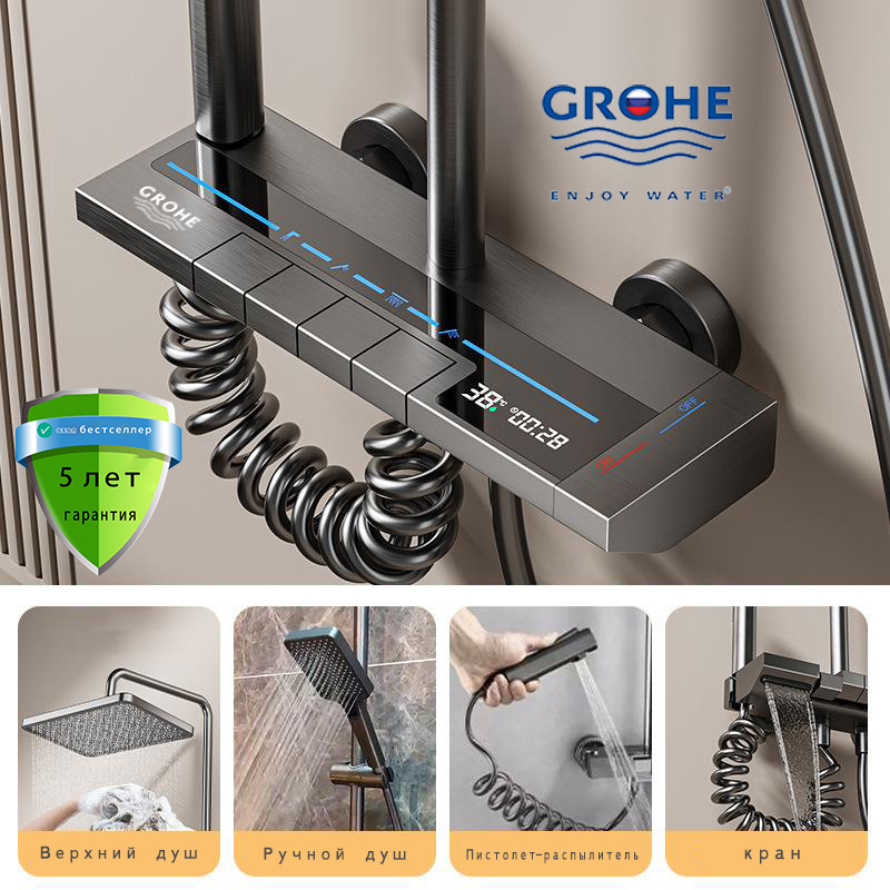 GROHE Душевой комплект серый металлик купить на OZON по низкой цене (2014285828)