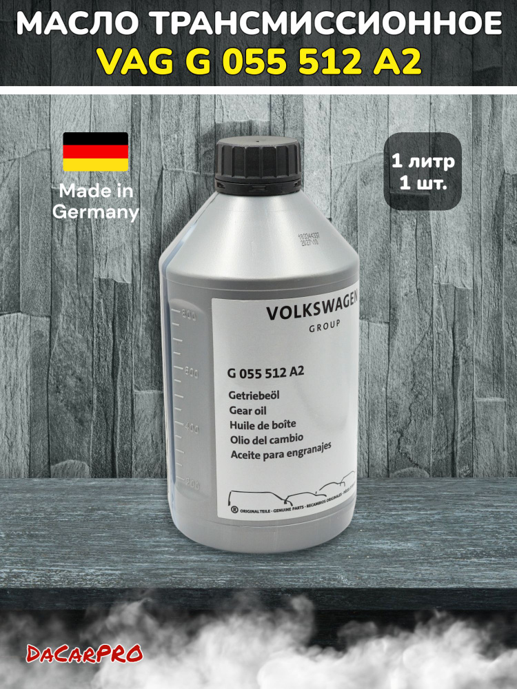 Масло трансмиссионное минеральное Volkswagen GROUP "G055512A2", МКПП ...