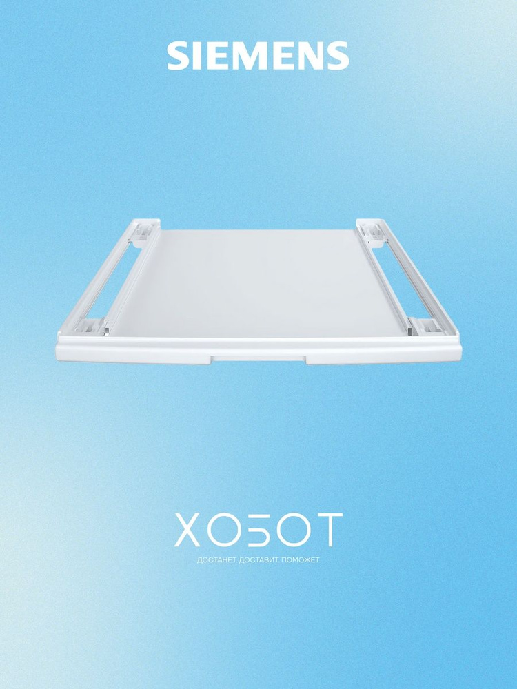 Соединительный элемент для сушильных машин Siemens WZ27400 купить на ...