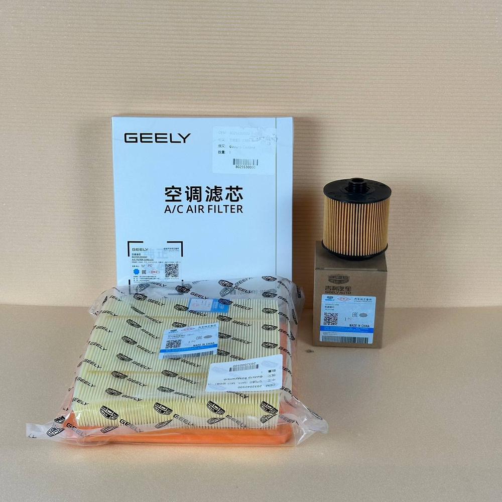 Комплект оригинальных фильтров для ТО на Geely Coolray ( масляный ...
