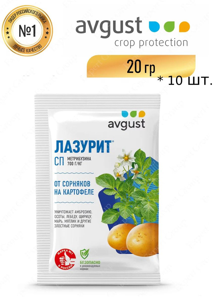 AVGUST Гербицид,200мл купить на OZON по низкой цене (2068169790)