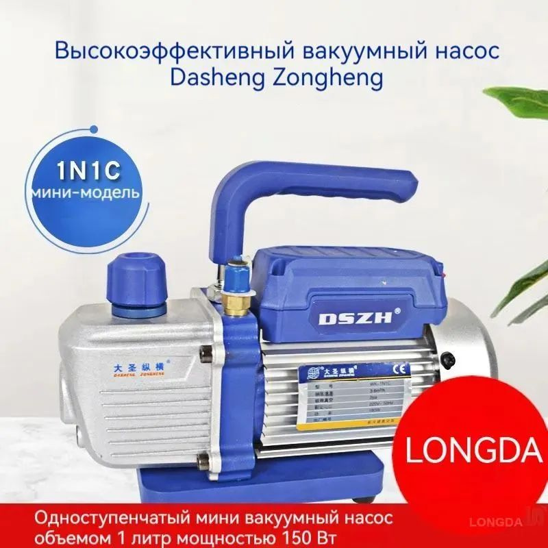 Вакуумный насос DSZH WK-1N1C (1ст., 42 л/мин, 4.2 кг) купить на OZON по низкой цене (2082224404)