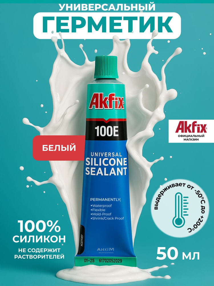 Герметик силиконовый белый 100E Akfix купить на OZON по низкой цене (1242652510)