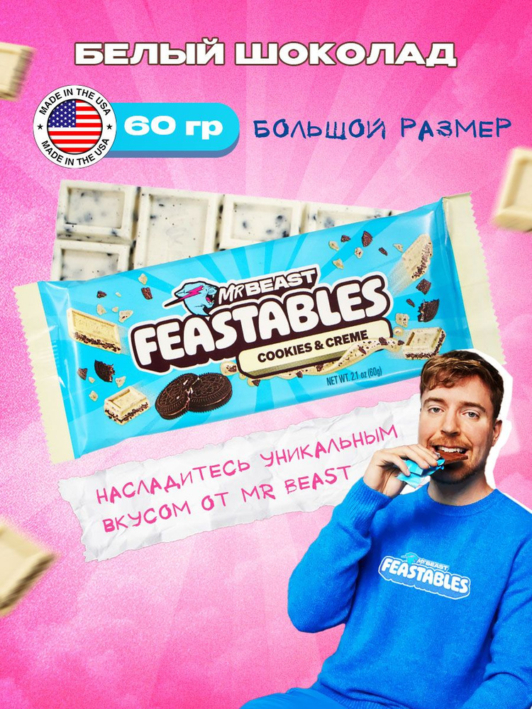 Шоколадка FEASTABLES купить на OZON по низкой цене