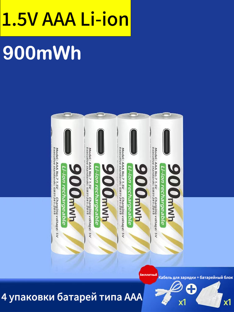 Panasonic Аккумуляторная батарейка AAA, 1,5 В, 900 мАч, 4 шт купить на ...