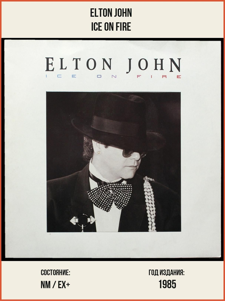 LP Elton John - Ice On Fire (винил) (356487) купить на OZON по низкой ...