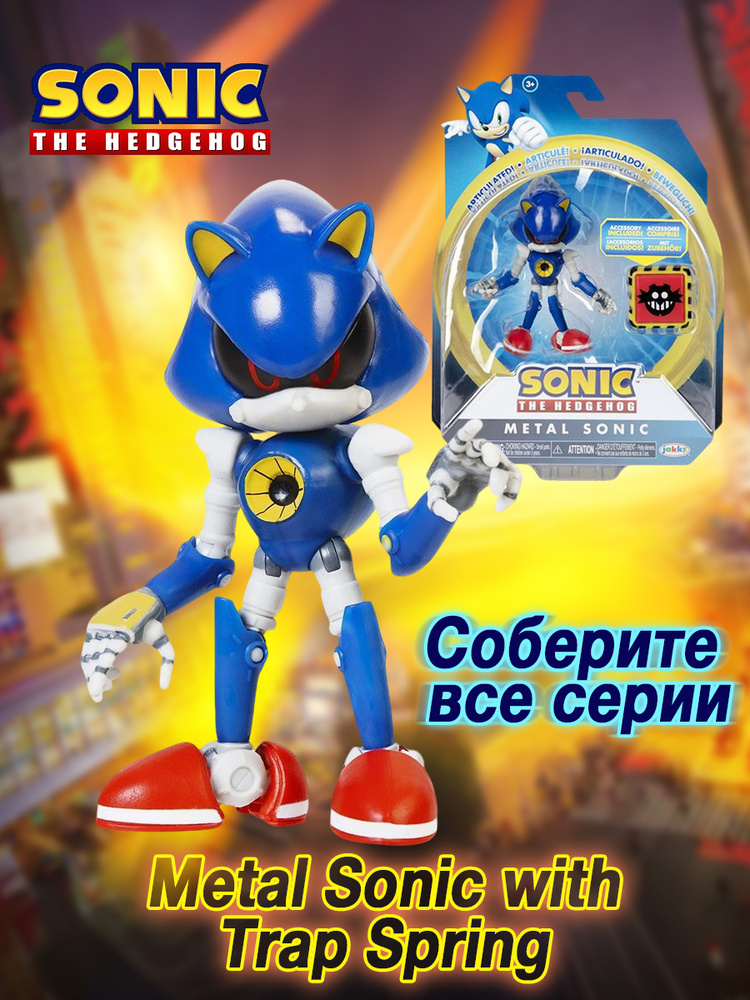 Фигурка шарнирная Соник Jakks Sonic The Hedgehog Metal Sonic With Trap ...