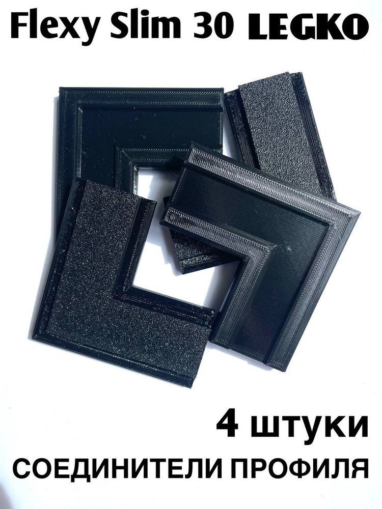 Угловой соединитель профиля Flexy Slim 30 Световые линии Натяжной потолок купить на OZON по ...