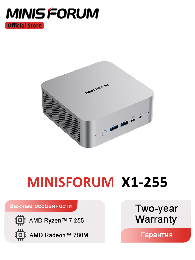 MINISFORUM Мини-ПК X1-255 AMD Ryzen 7 255 (AMD Ryzen 7 H 255, RAM 32 ГБ ...