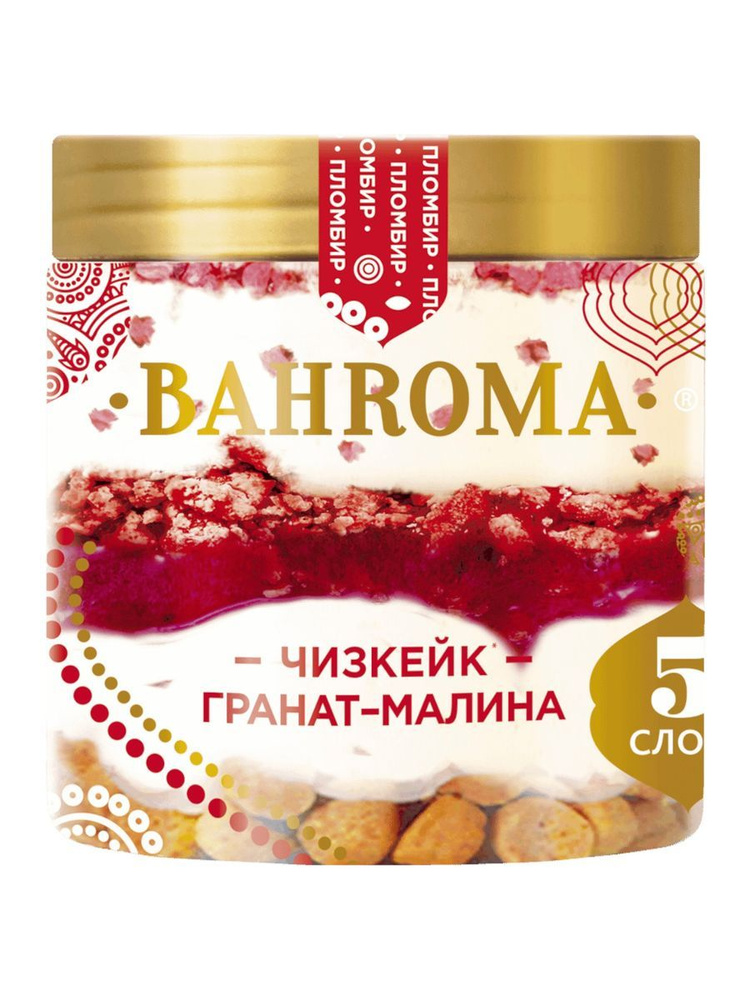 Мороженое Bahroma Чизкейк Гранат-Малина пломбир с печеньем и ...