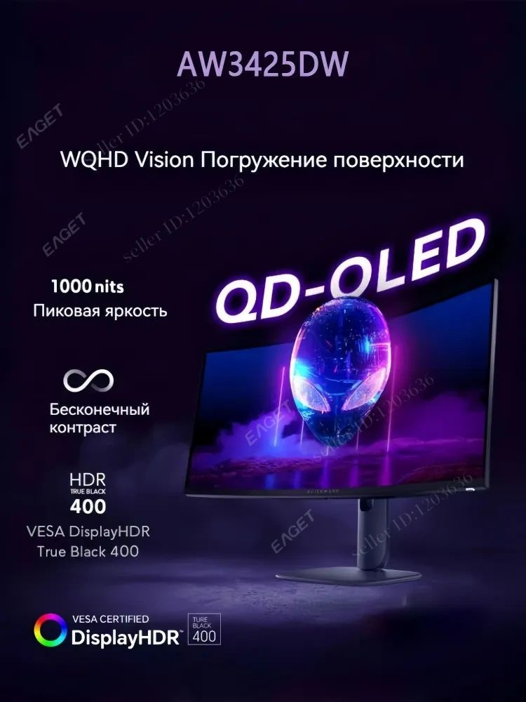 34" Монитор AW3425DW, 3440x1440 WQHD, QD-OLED, 240Hz, 1800R, HDRTrue ...