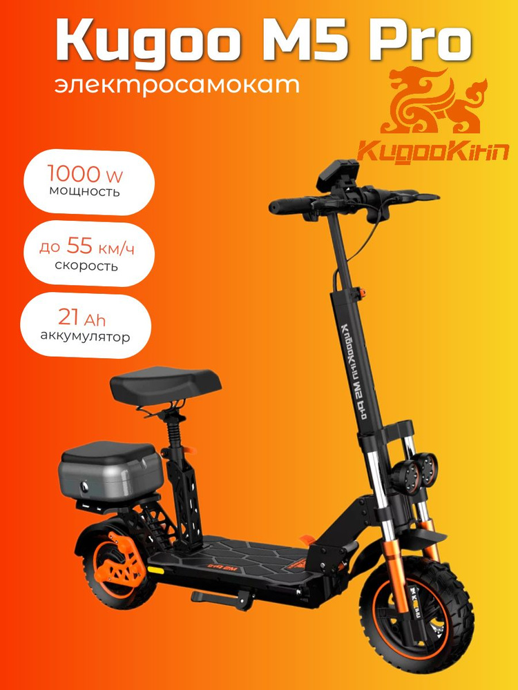 Электросамокат Kugoo Kirin M5 Pro 1000W/48V 21Ah купить на OZON по низкой цене (2223737082)