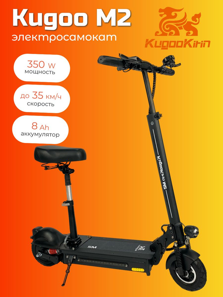 Электросамокаты KUGOO G2 PRO купить на OZON по низкой цене