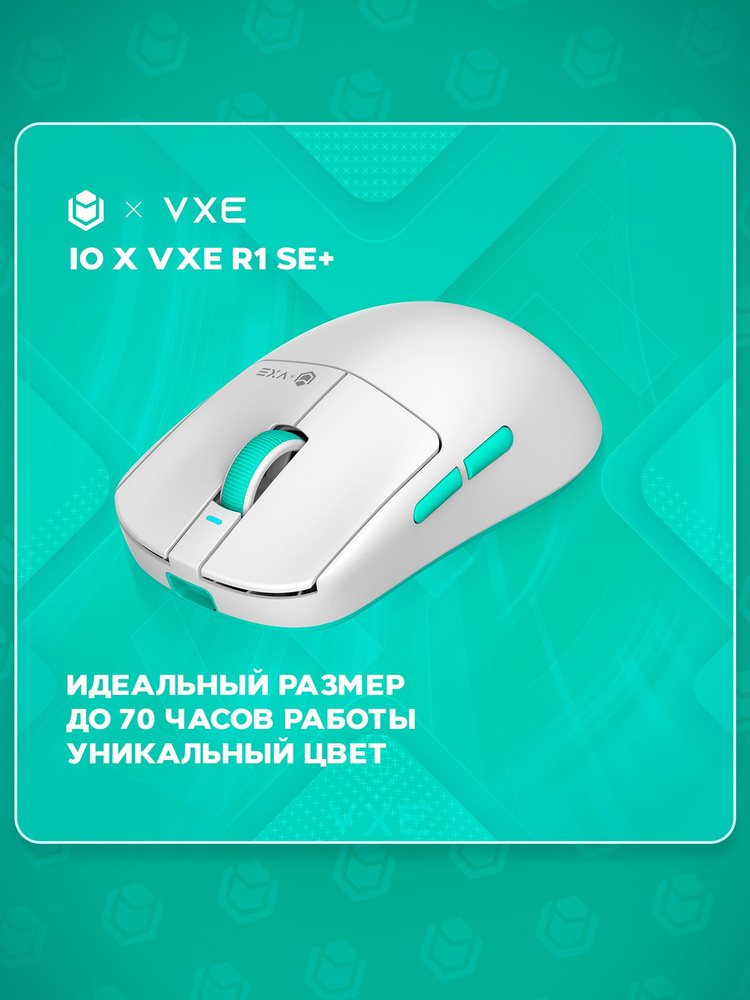 Vxe R1 Se купить на OZON по низкой цене