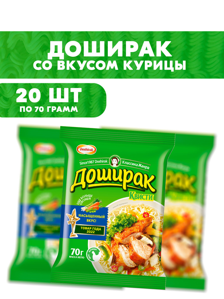 Лапша доширак квисти купить на OZON по низкой цене в Узбекистане, Ташкенте