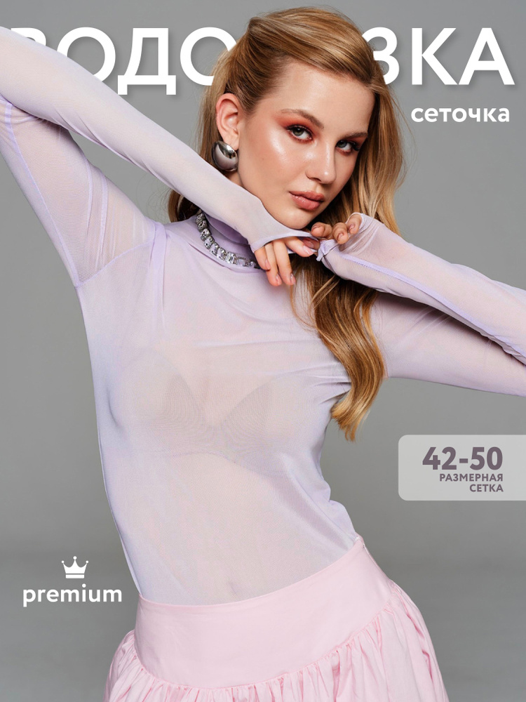 Водолазка SAHAR art lab купить на OZON по низкой цене (1891205893)