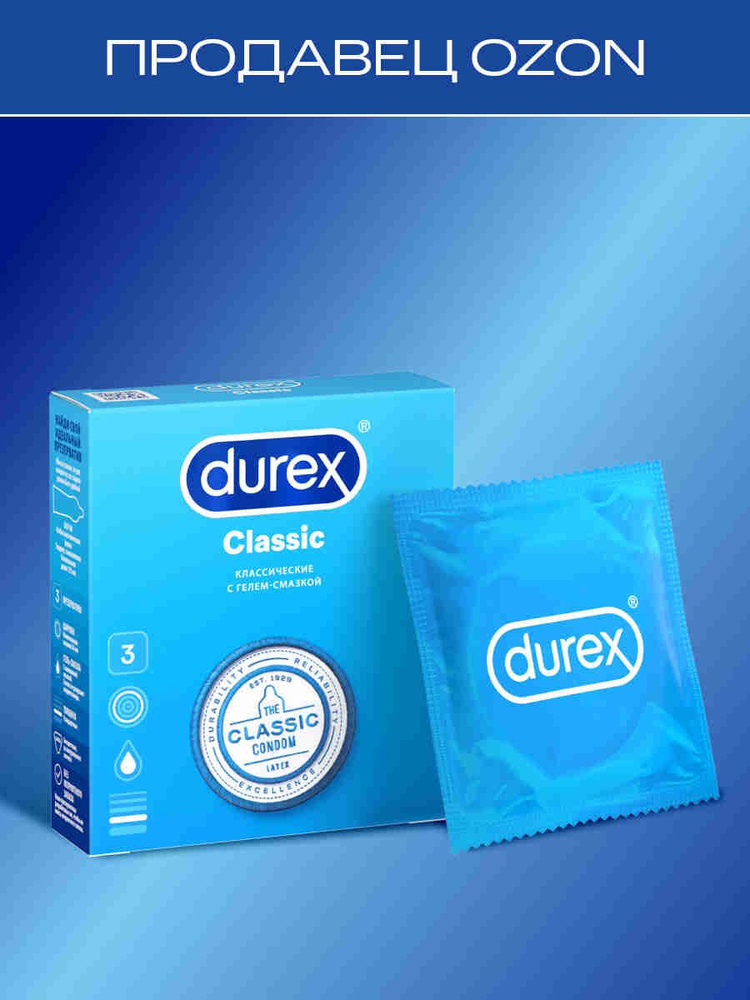 Презервативы DUREX Classic 3 шт купить на OZON по низкой цене (146894241)
