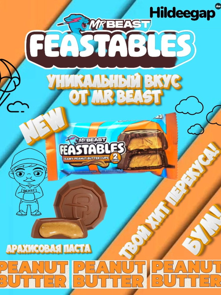 Feastables Mr. Beast купить товары из официального сайта каталога на ...