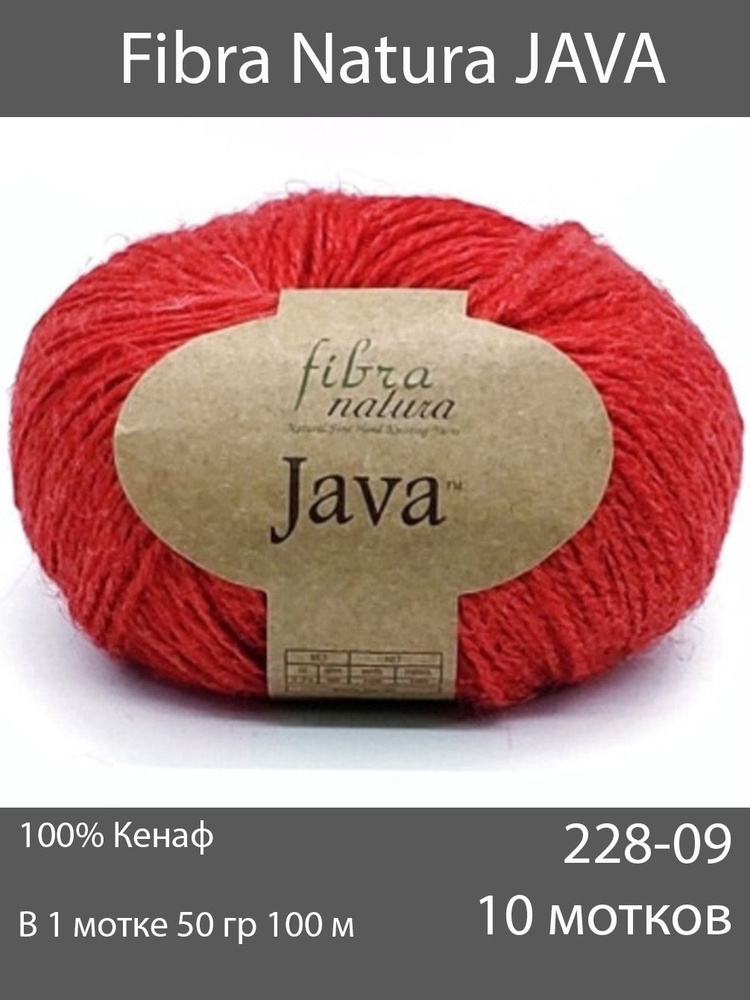 Fibra Natura JAVA /оттенок 228-09/ 10 мотков Фибра Натура Джава купить на OZON по низкой цене ...