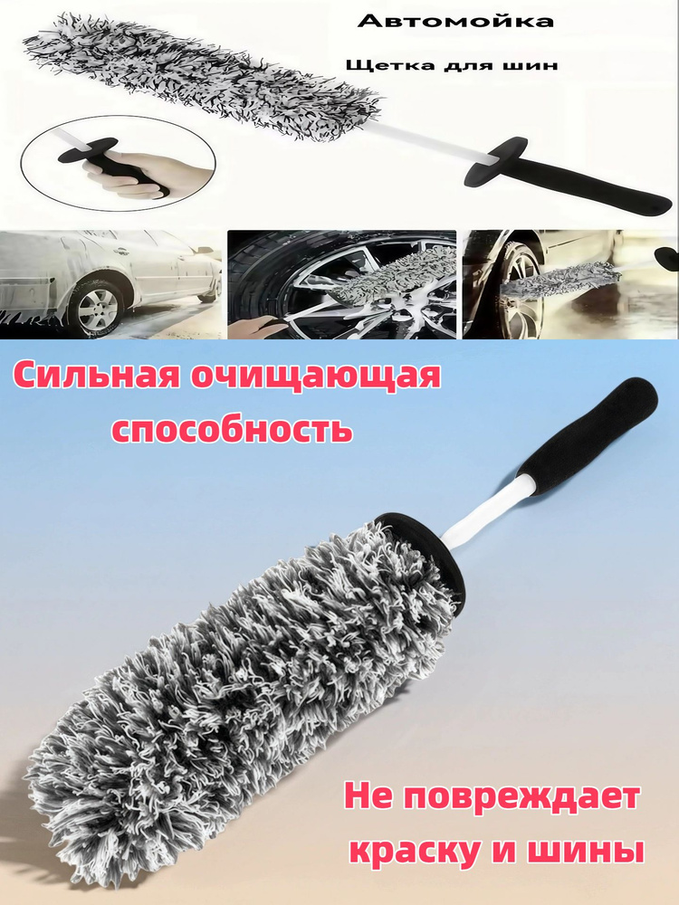 Щетка автомобильная, длина: 45 см купить на OZON по низкой цене (3070537985)