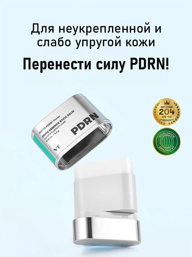 VT Cosmetics Крем стик для лица БЕЗ спф увлажняющий с пдрн, для сияния ...