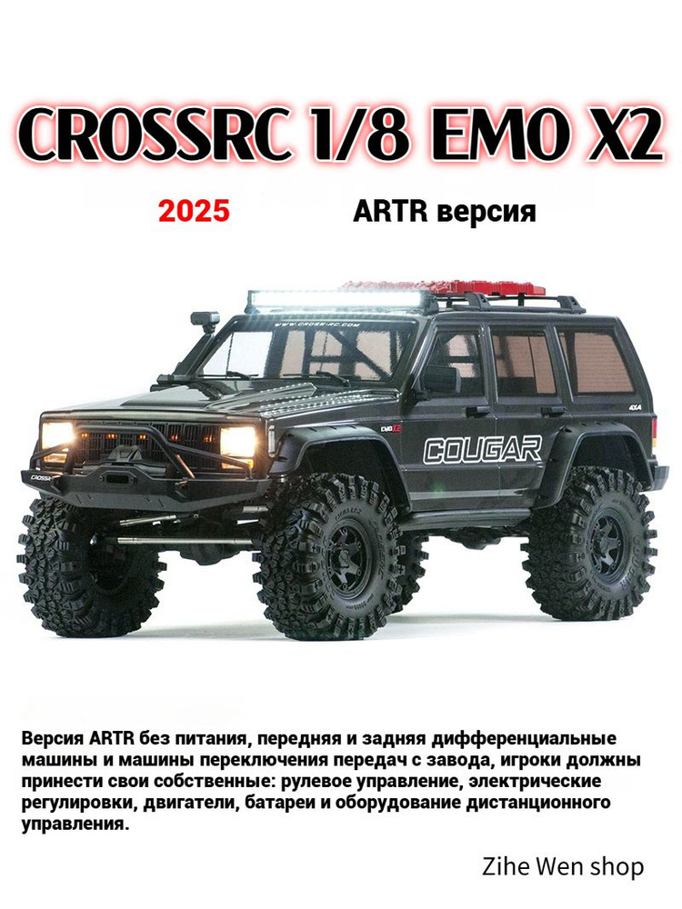 CROSSRC EMO X2 1/8 RC car, Версия ARTR, полноприводный внедорожный ...