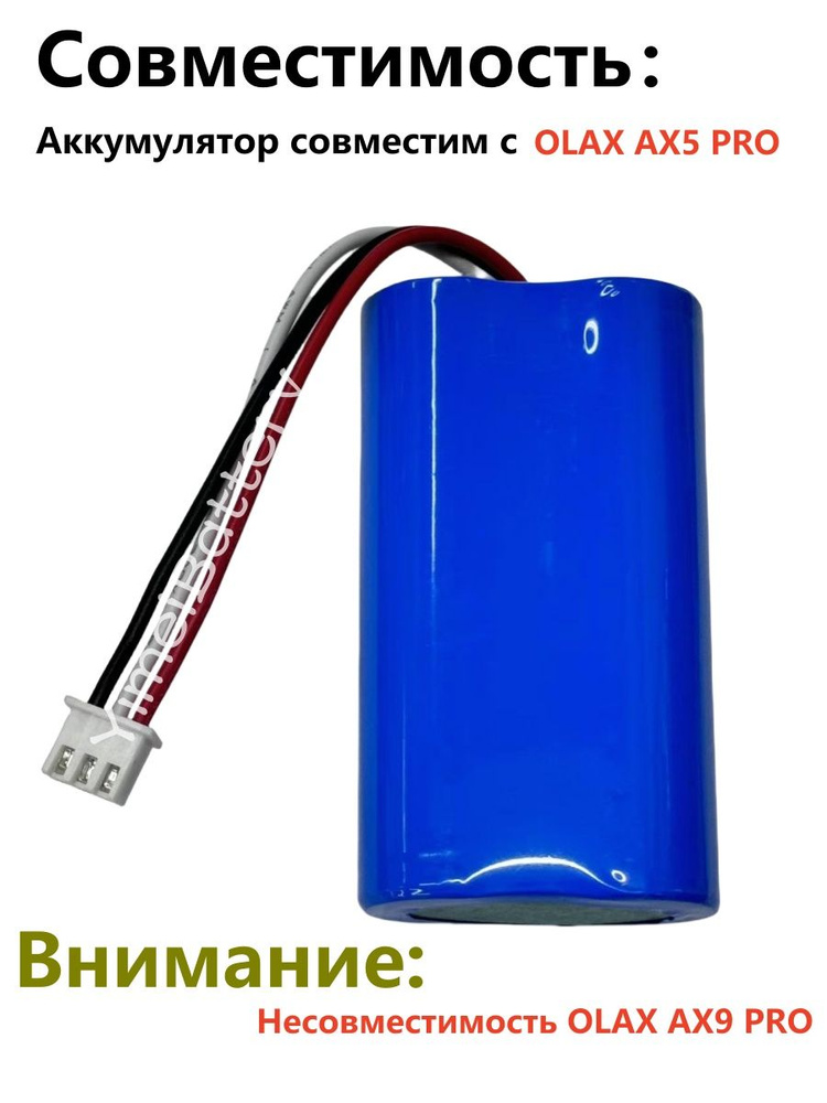 Аккумулятор Применяется к Olax AX5 PRO купить на OZON по низкой цене ...