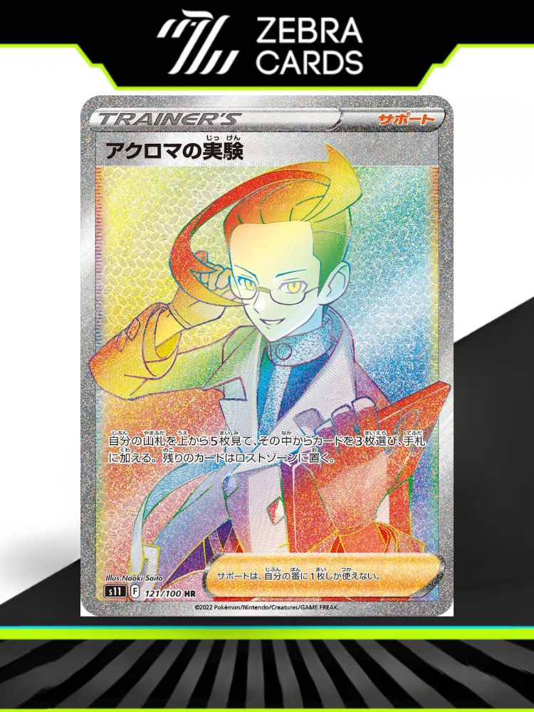 Покемон Любимая открытка PTCG Pokemon Sword & Shield S11 UR SR HR - Lost Abyss(Сделано в Японии ...