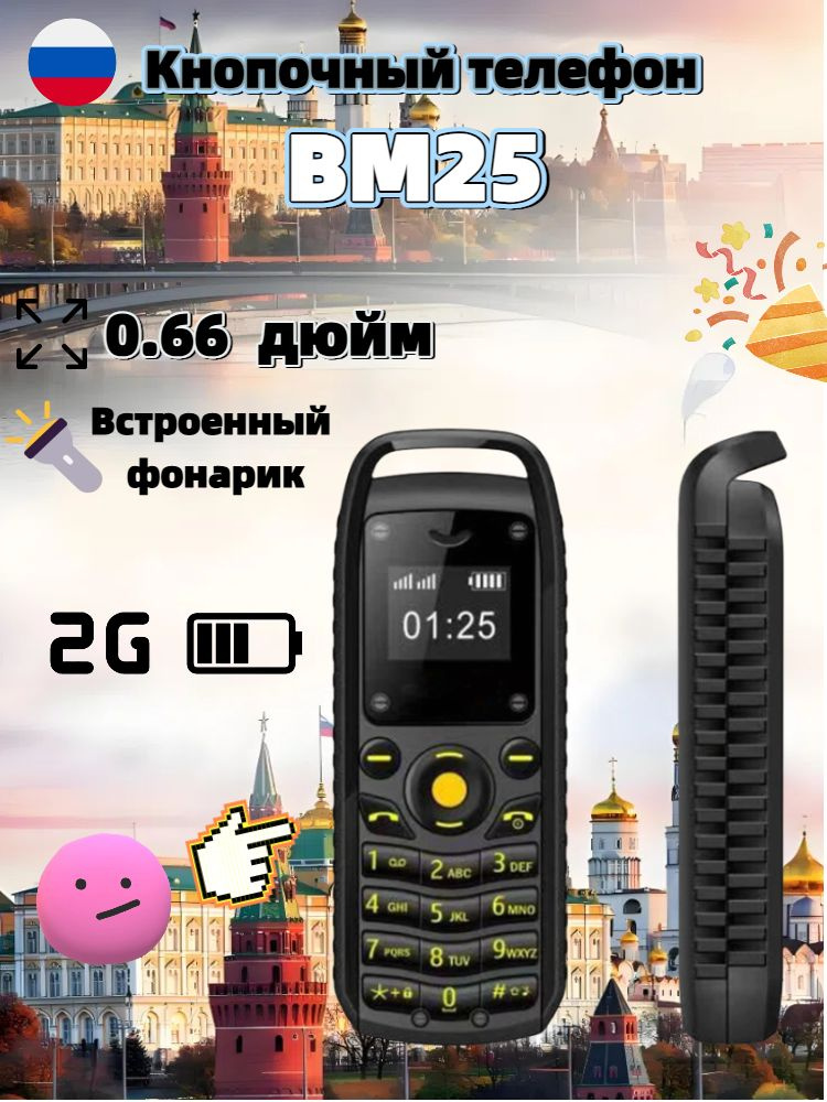 Мобильный телефон, черный купить на OZON по низкой цене (2392953397)