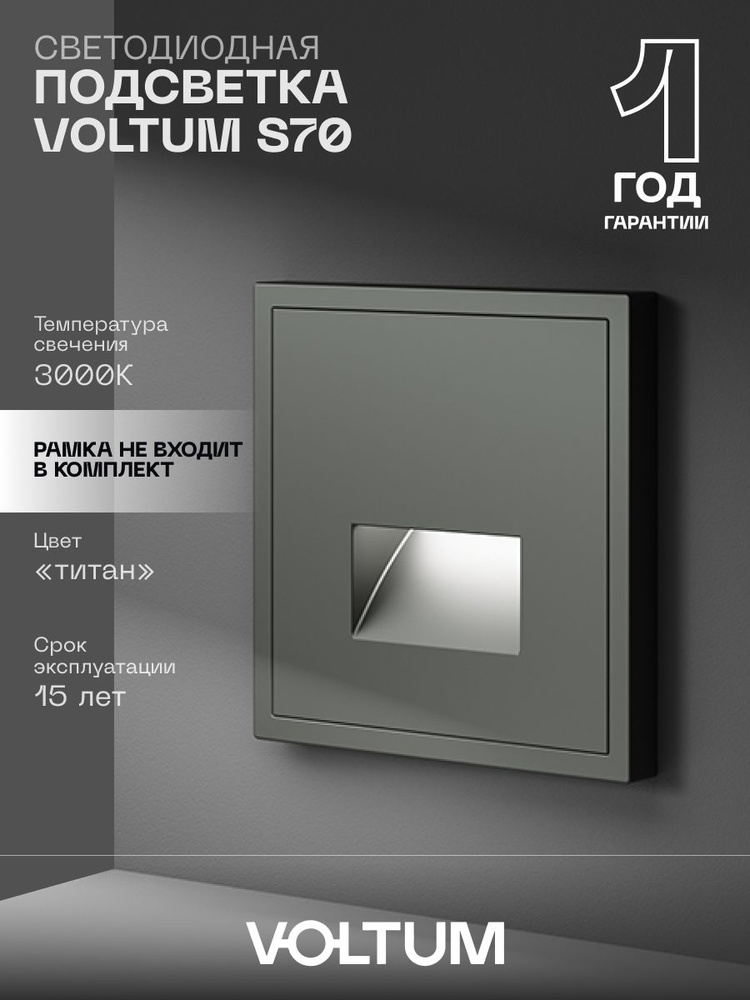 VOLTUM купить товары из официального сайта каталога на OZON, интернет ...