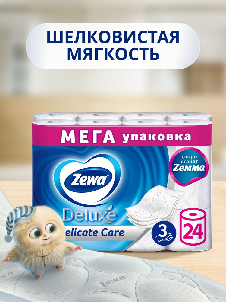 Zewa - купить товары бренда Зева на официальном сайте интернет-магазина ...