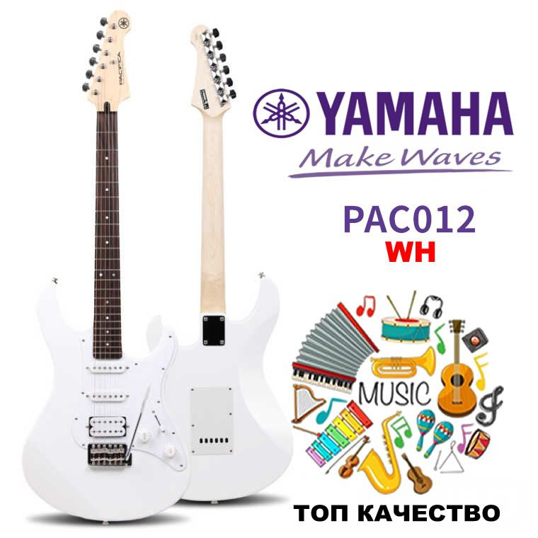 Yamaha PAC012 WH / White Pacifica Pac012 Электрогитара 6 струн красная ...
