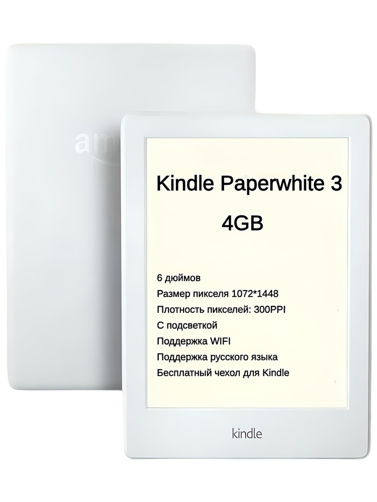 Amazon Kindle Paperwhite купить на OZON по низкой цене