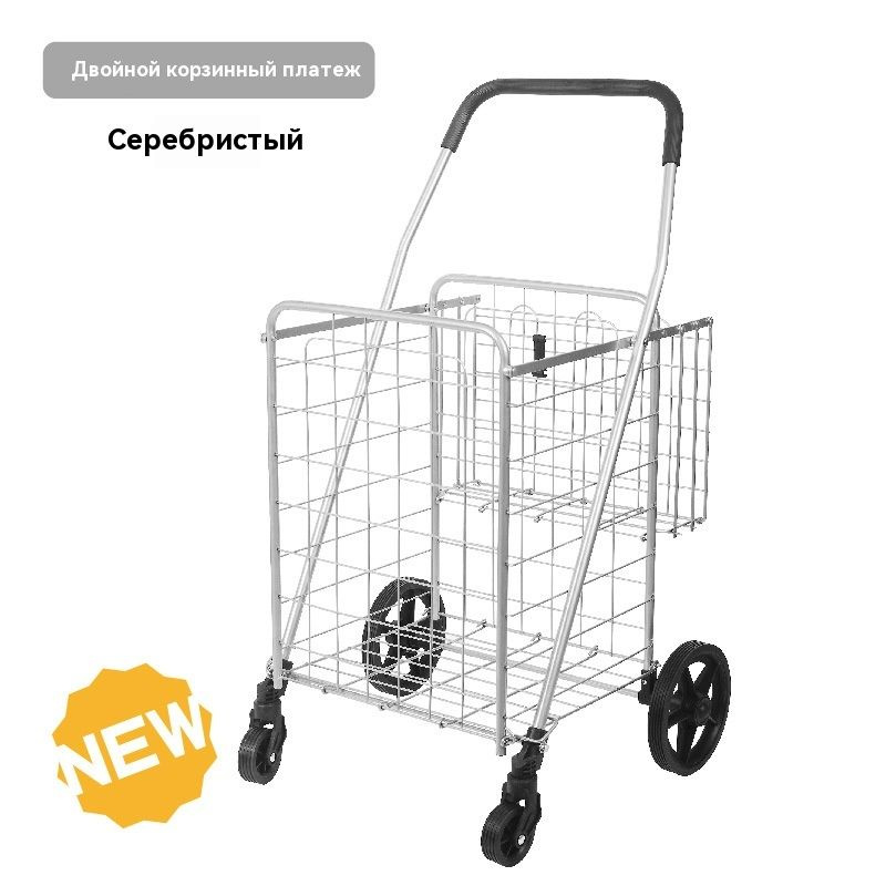 Складная корзина для покупок серебристая 1 штука купить на OZON по ...