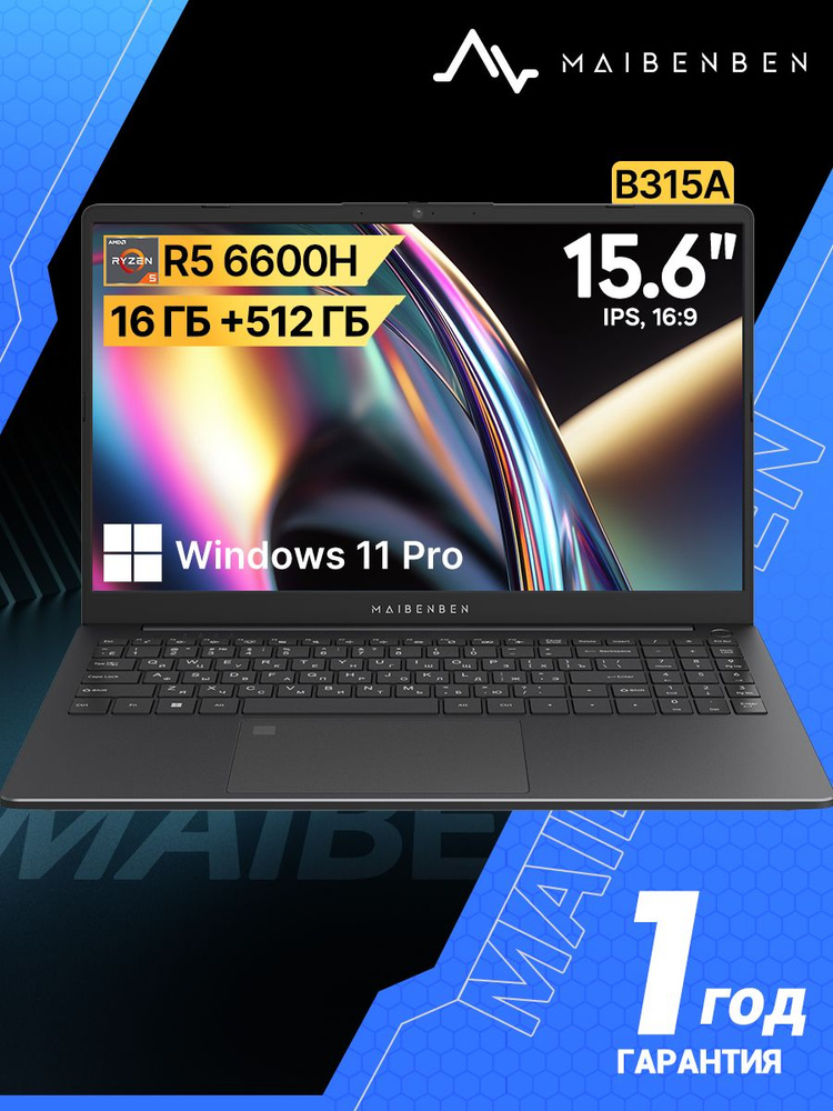Ноутбук MAIBENBEN, 15.6, P625, AMD Ryzen 5 6600H, 16 ГБ, AMD Radeon 660M, серый металлик купить ...