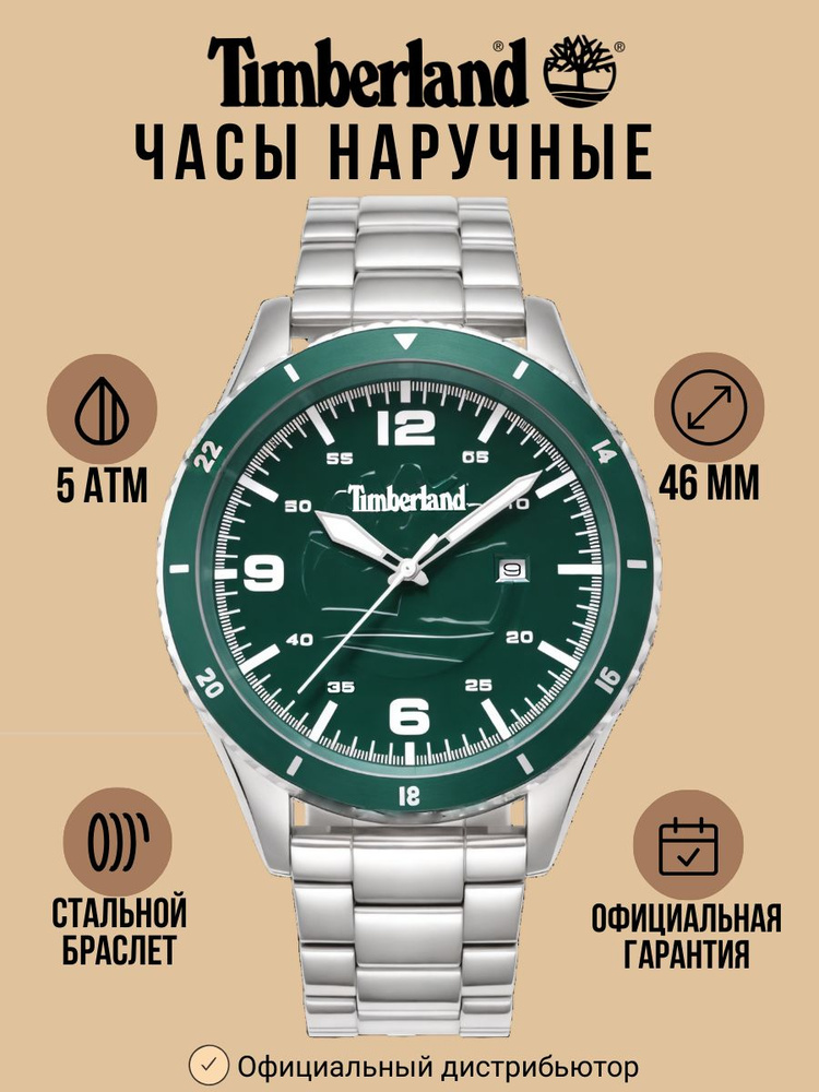 Timberland купить товары из официального сайта каталога на OZON, интернет магазин Timberland