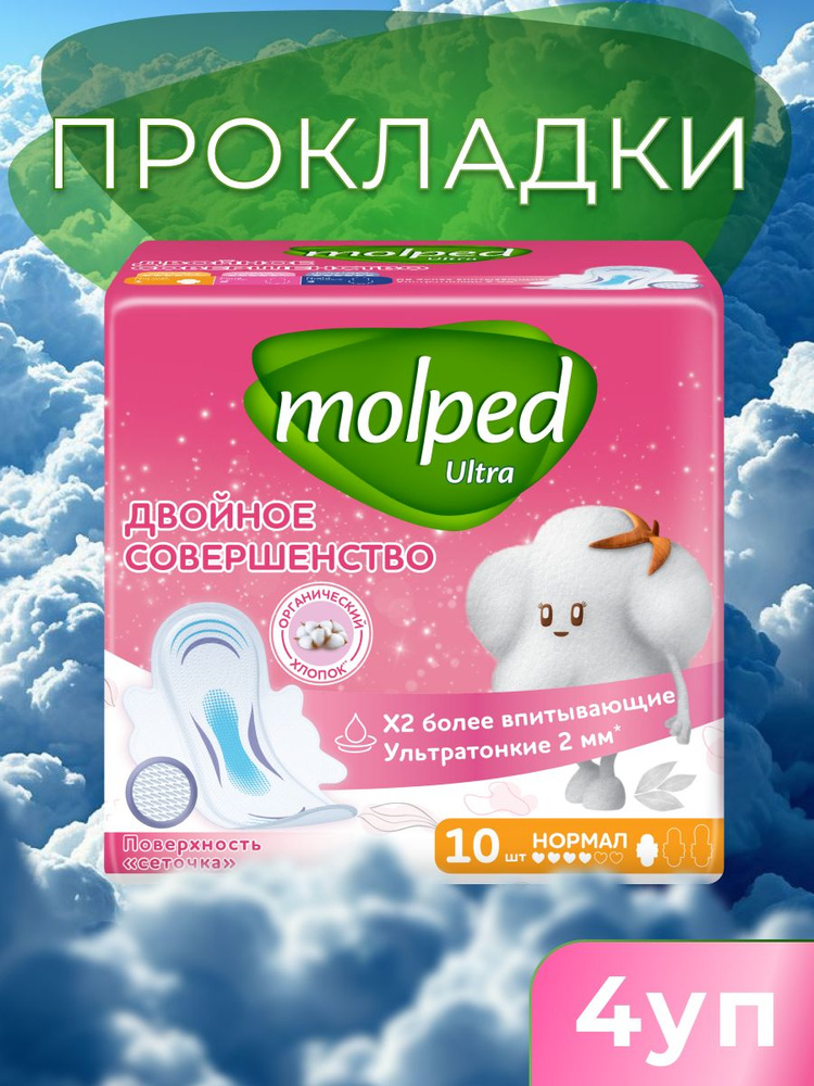 Прокладки Molped Pure&Soft Ультра Нормал (4уп по 10шт) купить на OZON ...