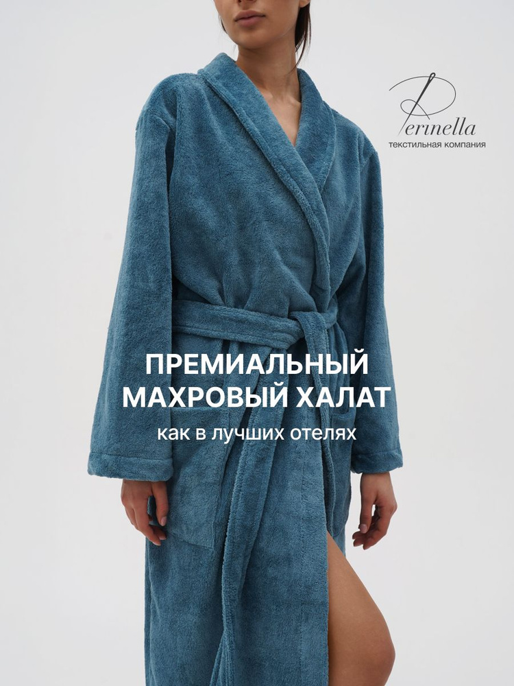 Халат Perinella, женский, домашний, из бамбука, однотонный, оверсайз ...