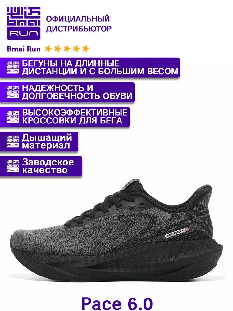 Кроссовки Мужской BMAI Текстиль Кросс фитнес, Легкая атлетика, размер 41 На любой сезон Шнурки ...