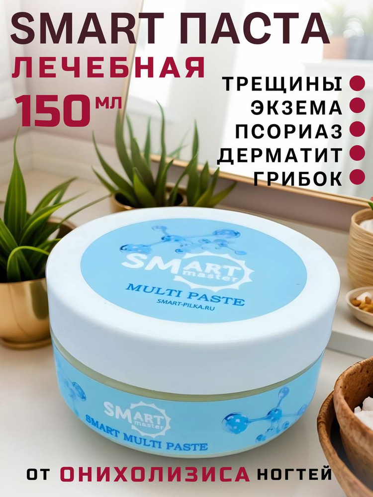 Smart Master Мульти Паста Organic, Лечебная паста от онихолизиса ногтей заживляющая, 150мл ...
