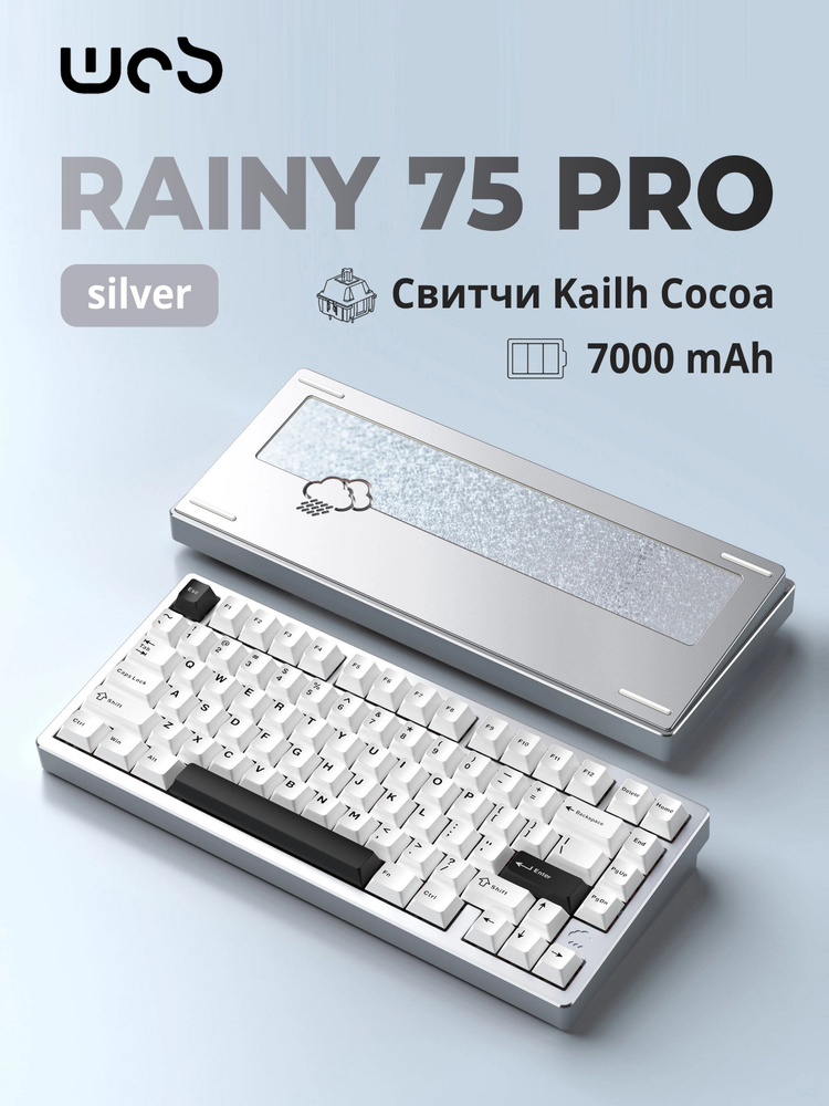 Механическая клавиатура WOB Rainy 75 Pro Silver - Kailh Cocoa Switch ...