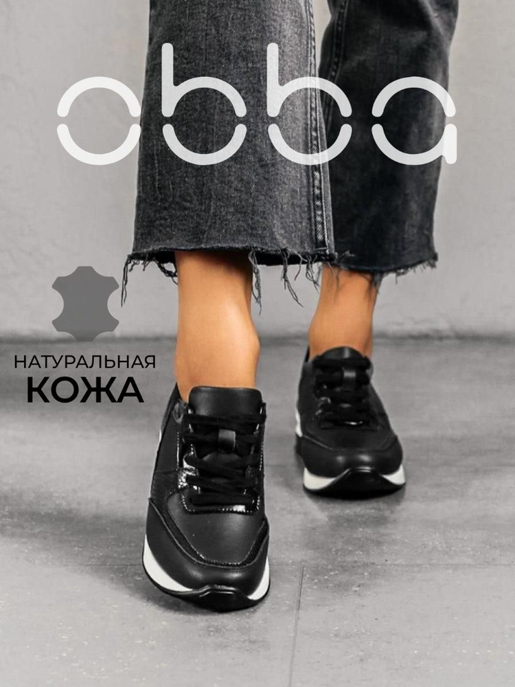 Кроссовки Женский Obba Натуральная кожа, размер 41 F Демисезон Шнурки ...