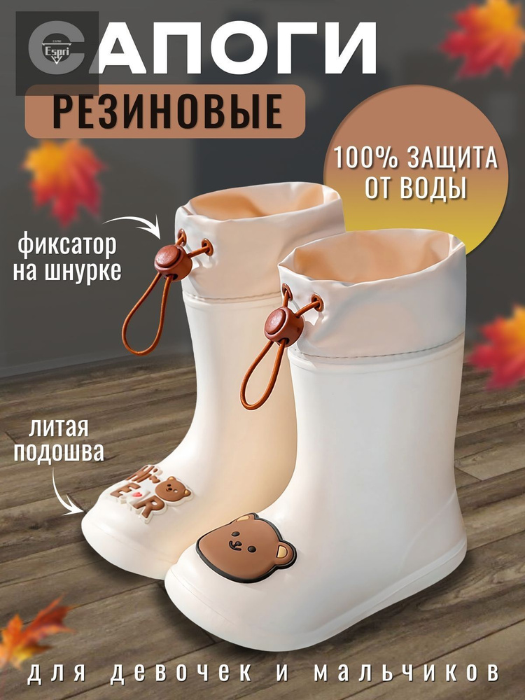 Сапоги резиновые Девочки Мальчики белый Россия Шнурки Демисезон купить C доставкой на Ozon по